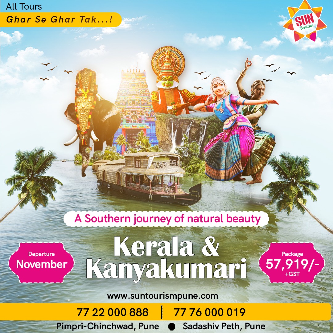 Sun Tourism | Best Travel Agency in Pune| Ghar Se Ghar Tak